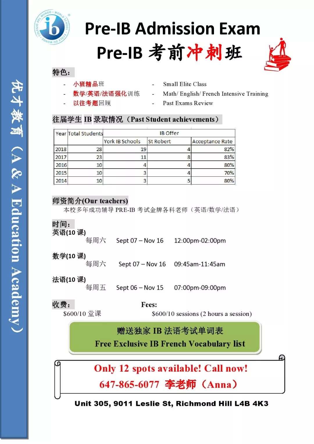 如何挑选补习班？就从Pre-IB考前辅导班说起... | 多伦多妈妈部落