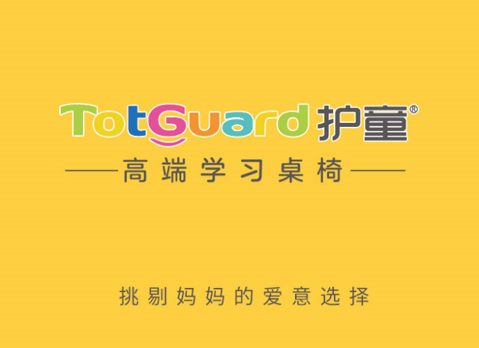 Totguard 护童成长型学习桌椅 | 多伦多妈妈部落