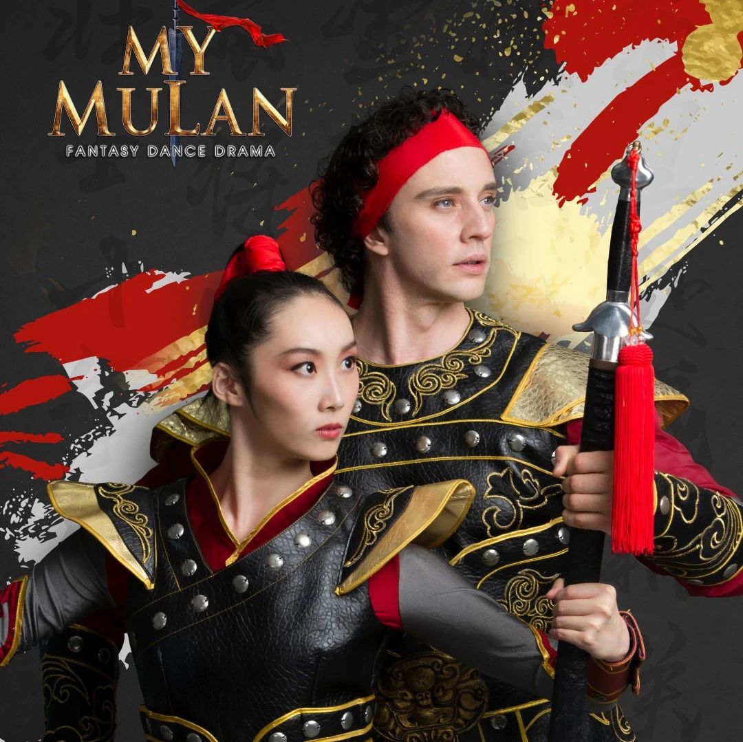 太燃了！原创舞剧《My Mulan》激情上演！动人故事，全新演绎！假期好礼！ | 多伦多妈妈部落
